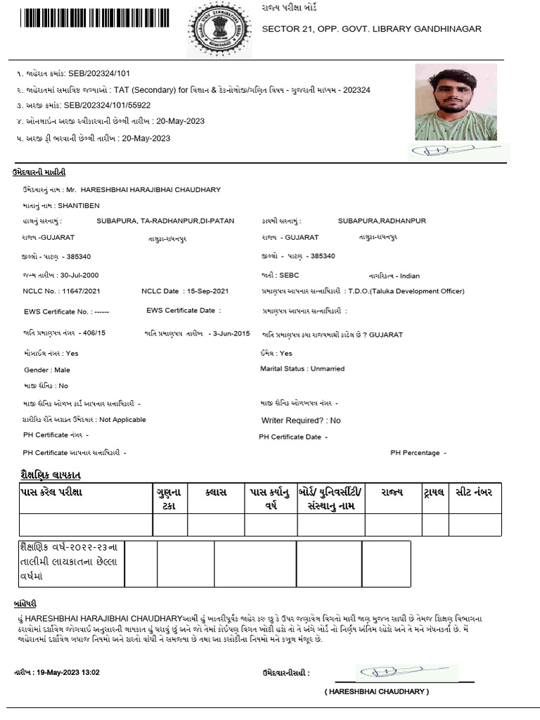 Oj As Applicationform | PDF