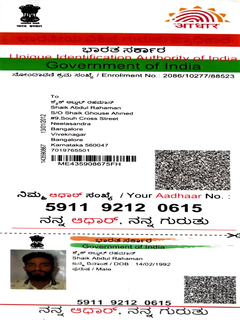 Aadhar Card | PDF