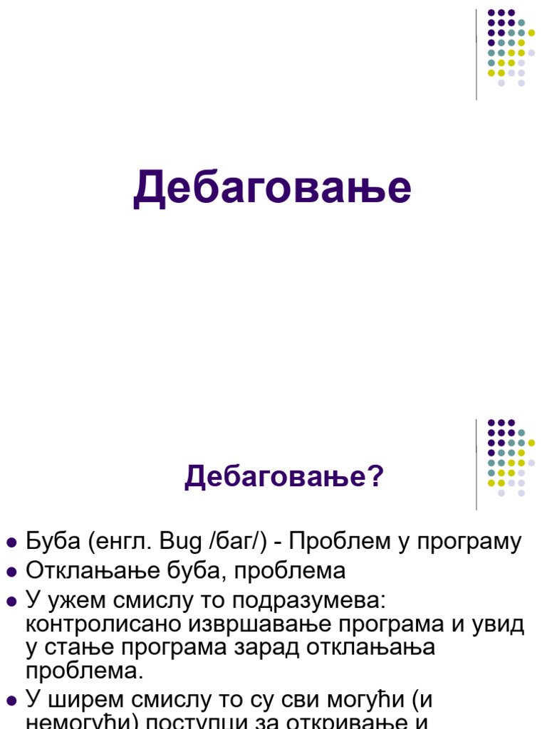 Predavanja 1.2 Debagovanje | PDF