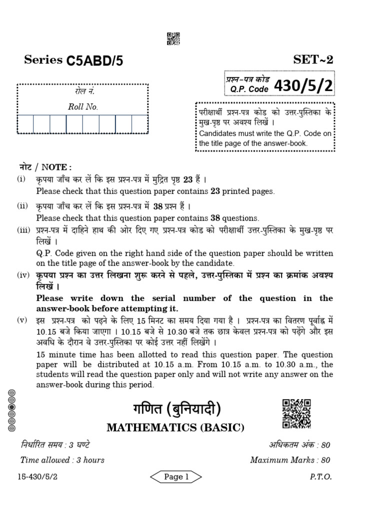 Mathematics Exam Paper Instructions | PDF | Circle | Area