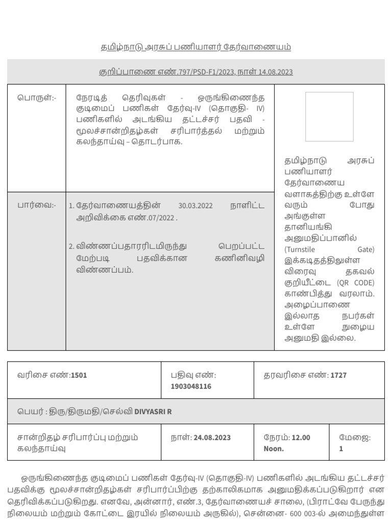 TNPSC - Tamil Nadu Public Service Commission Req | PDF