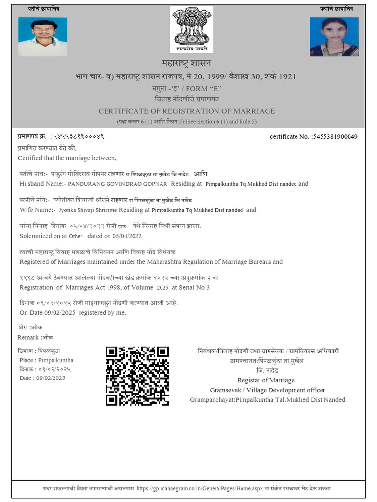 Maharashtra Marriage Certificate 2025 | PDF