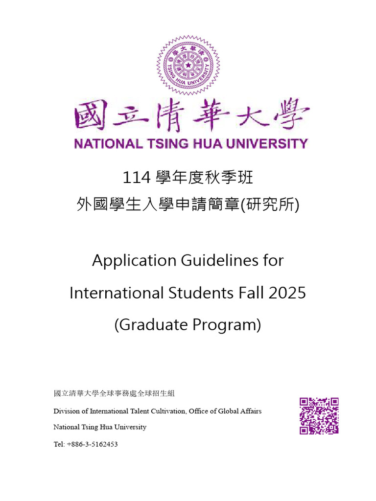 NTHU Fall 2025 Admission Guideline For Graduate | PDF