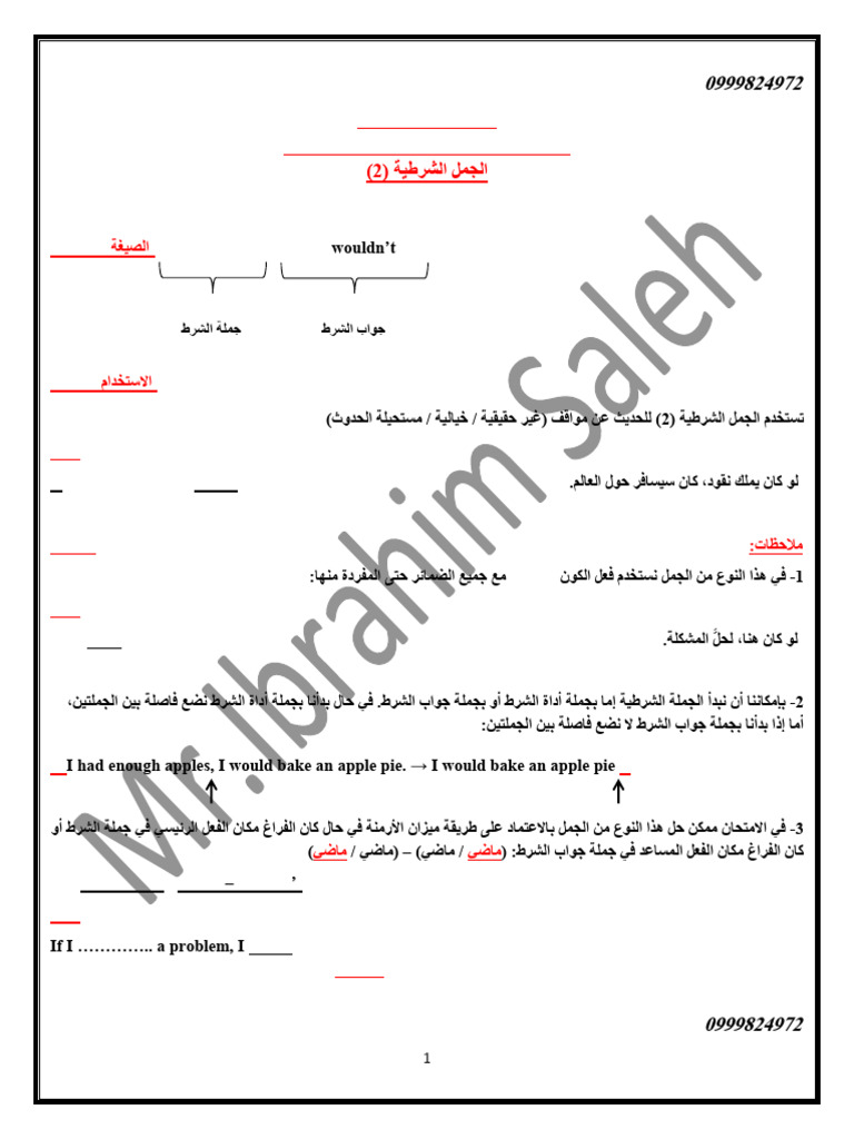 8th grade - unit 5 - grammar - Second Conditionals | PDF