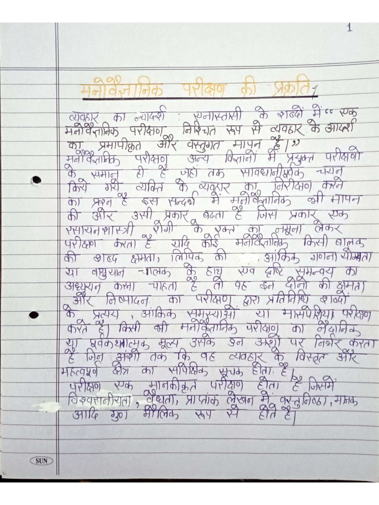Assignment Testing Hindi | PDF