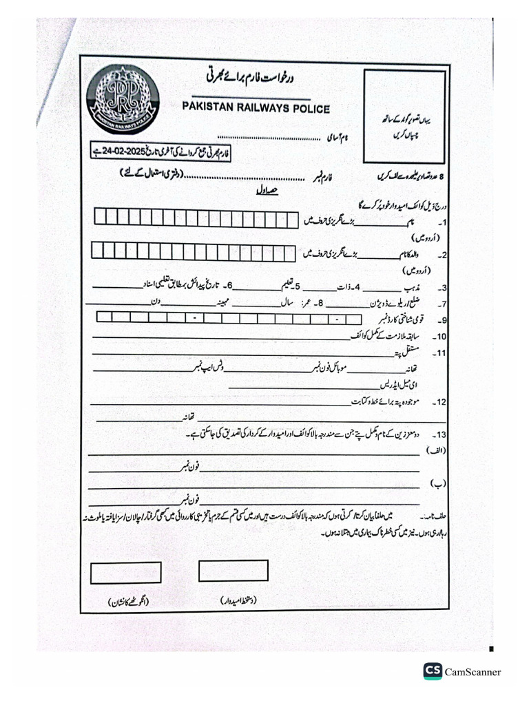 Jobs Application Form | PDF