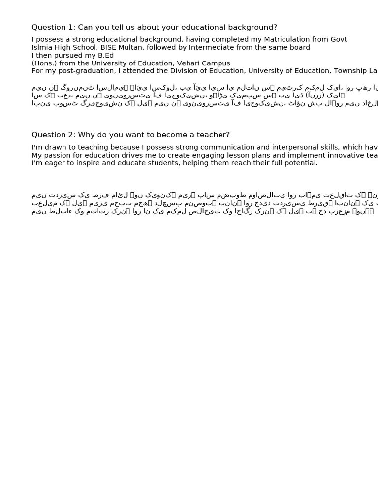 STI Interview Questions With Urdu ReportLab | PDF