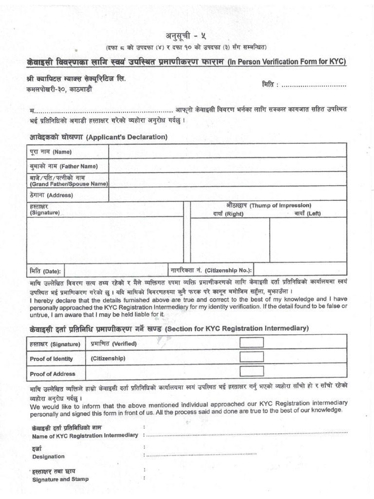 Dmat Verification | PDF