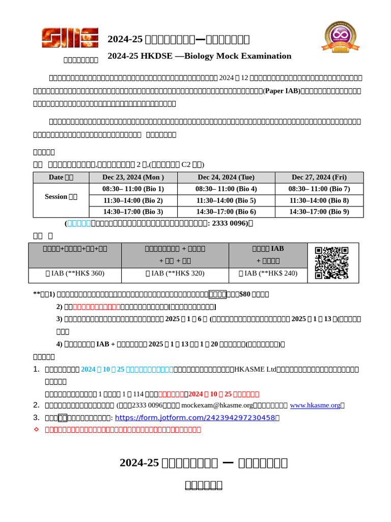 2024 Bio Mock Buy Paper | PDF