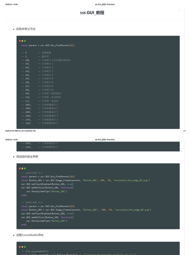ssr.GUI - 教程 ShowDoc | PDF