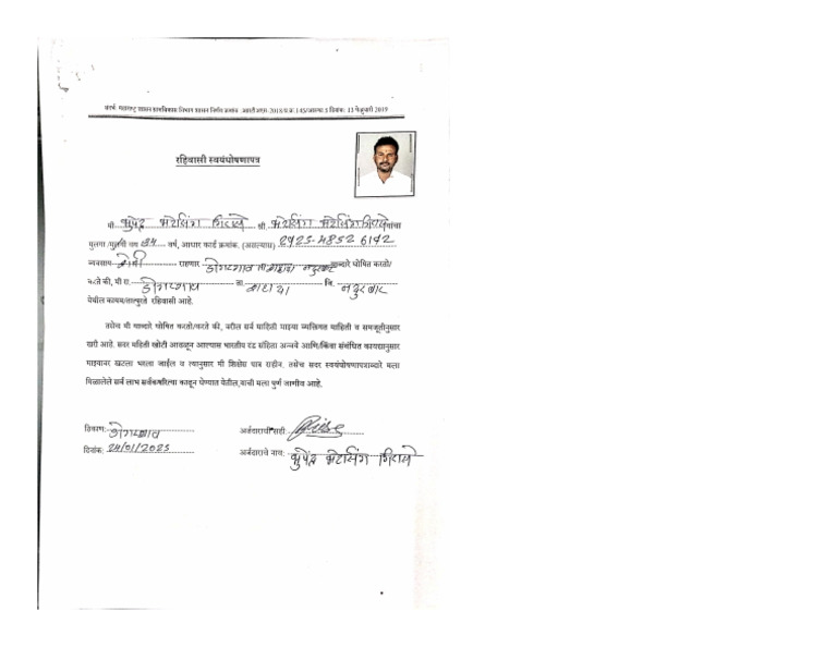 BHUPENDRA GIRASE RL | PDF