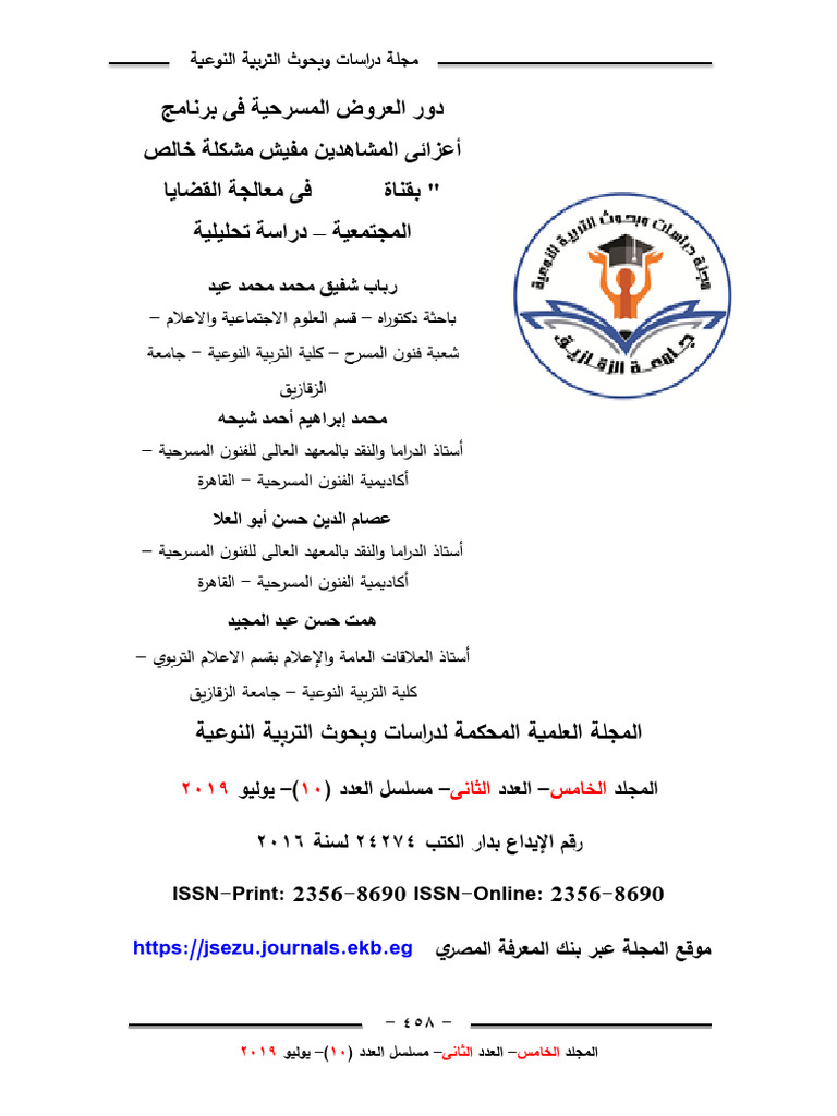 JSEZU Volume 5 Issue 2 Pages 458-488 | PDF