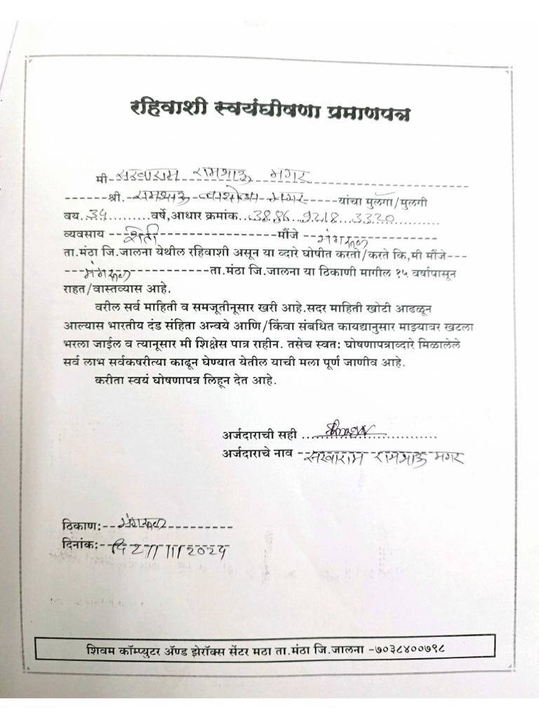 Sakharam Magar rl-1 | PDF