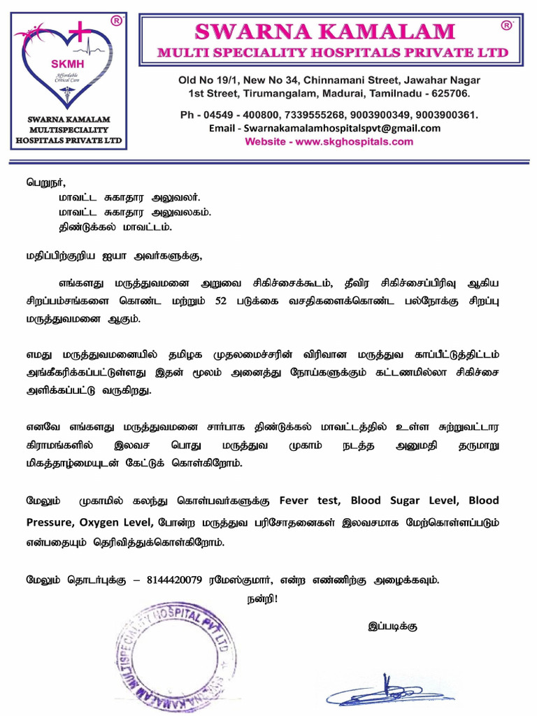 Dindugal Camp Letter | PDF