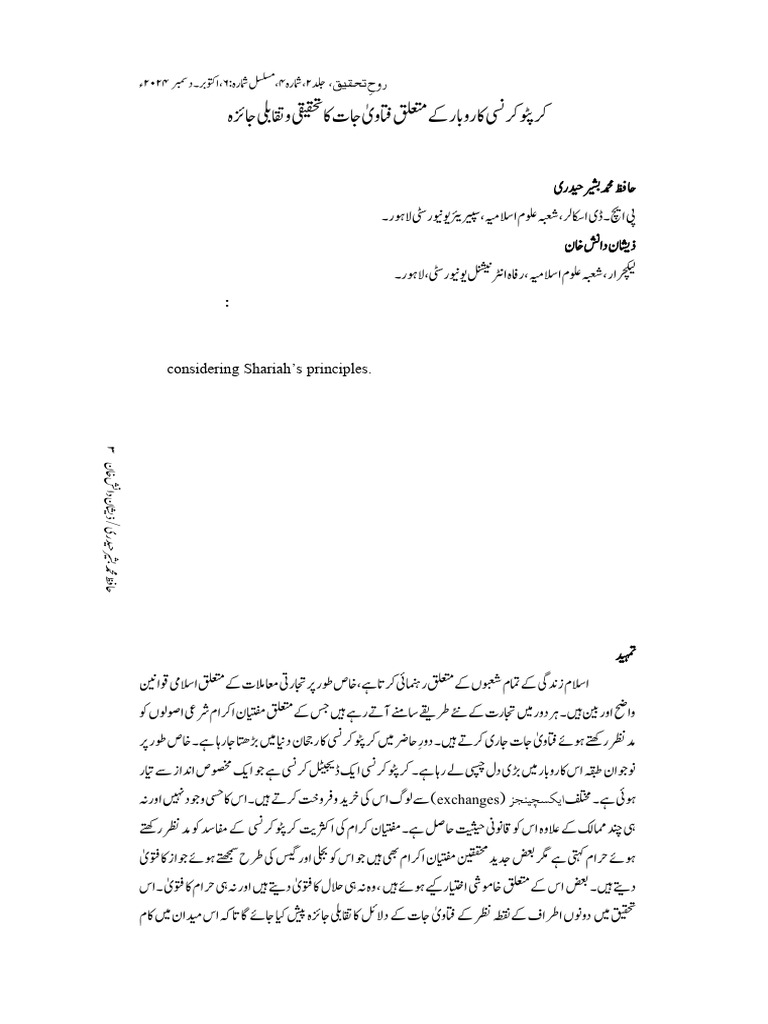 43 - 1 (Hafiz Muhammad Bashir) | PDF