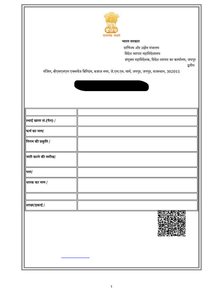 IEC CERTIFICATE (1) | PDF
