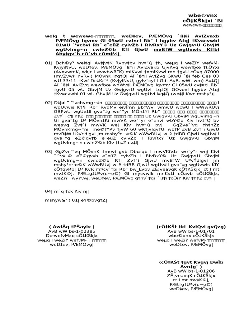 Note Materials - WASA Meter Change | PDF