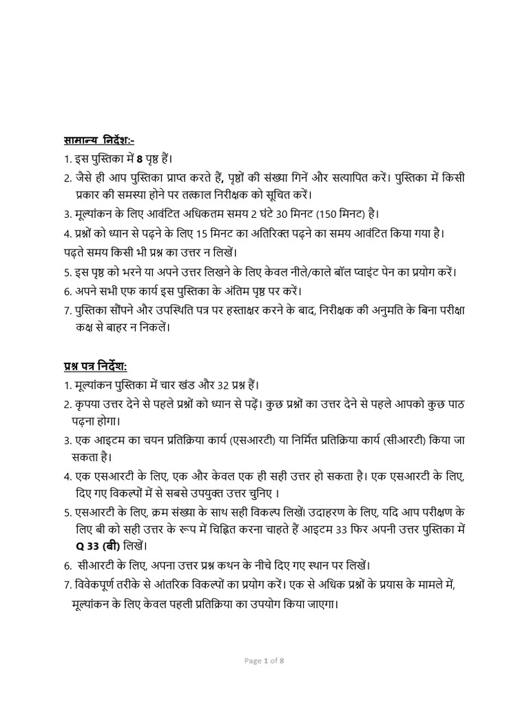G10 - Hindi - Readiness - TE2 - QP - 9 Feb | PDF