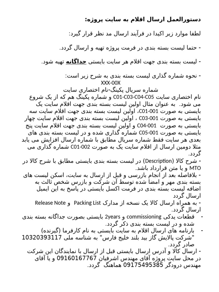 packing instruction | PDF