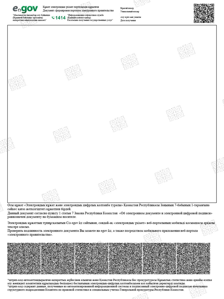 P10.01 - Ru - 101000022088457 | PDF