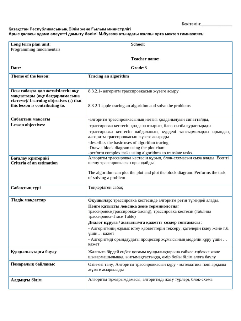 Tracing an Algorithm | PDF
