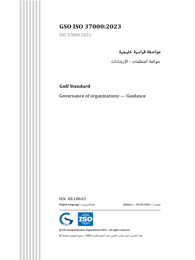GSO ISO 37000:2023: Gulf Standard | PDF | Risk | Governance