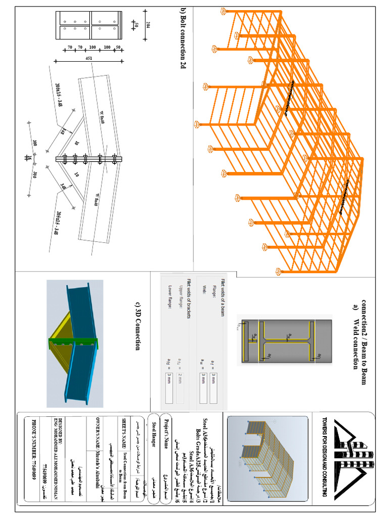 Connection 2 Beam to Beam | PDF