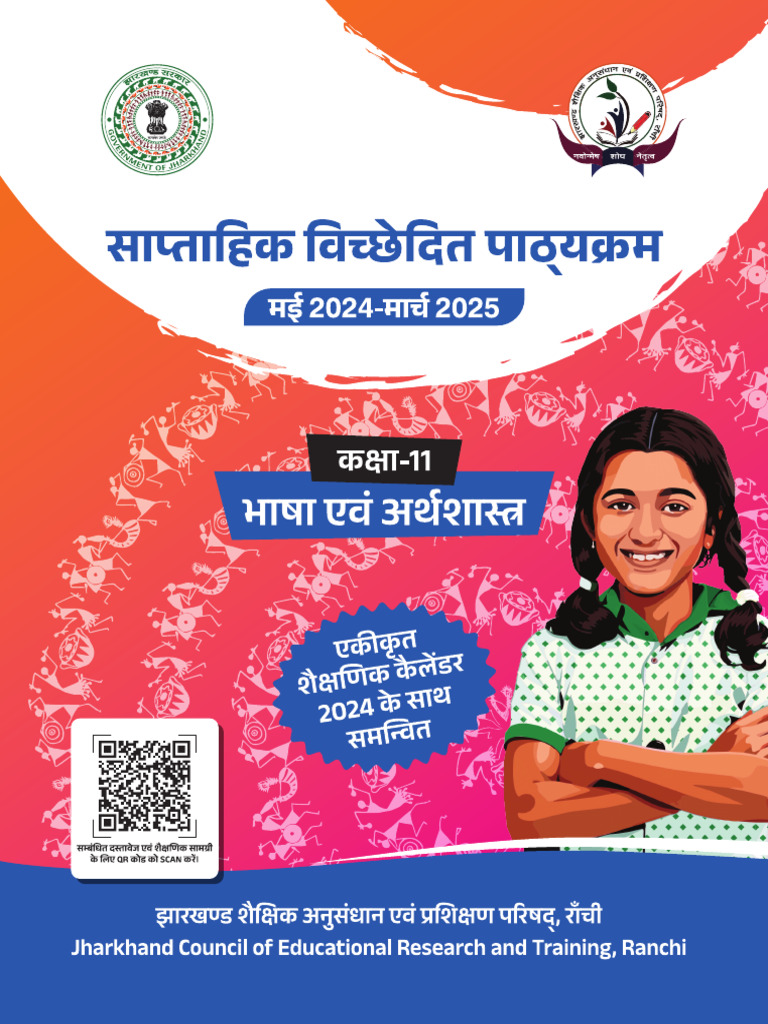 English Core Jcert Syllabus (Class-11) | PDF