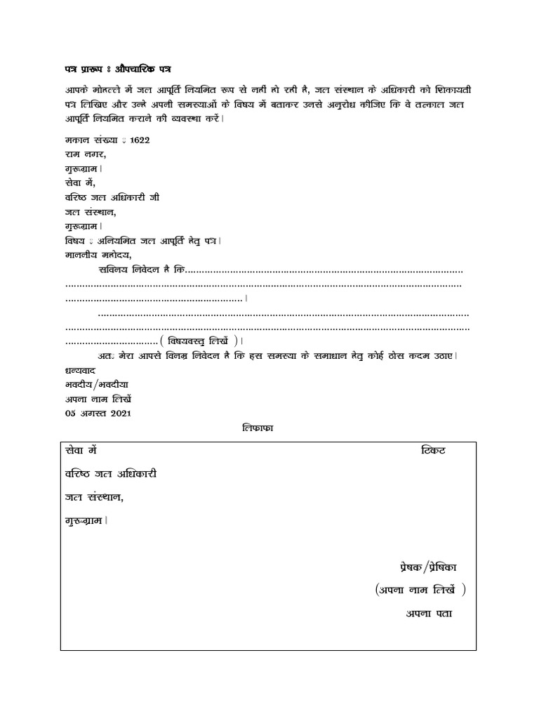 PTRA PRAROOP | PDF PTRA PRAROOP | PDF