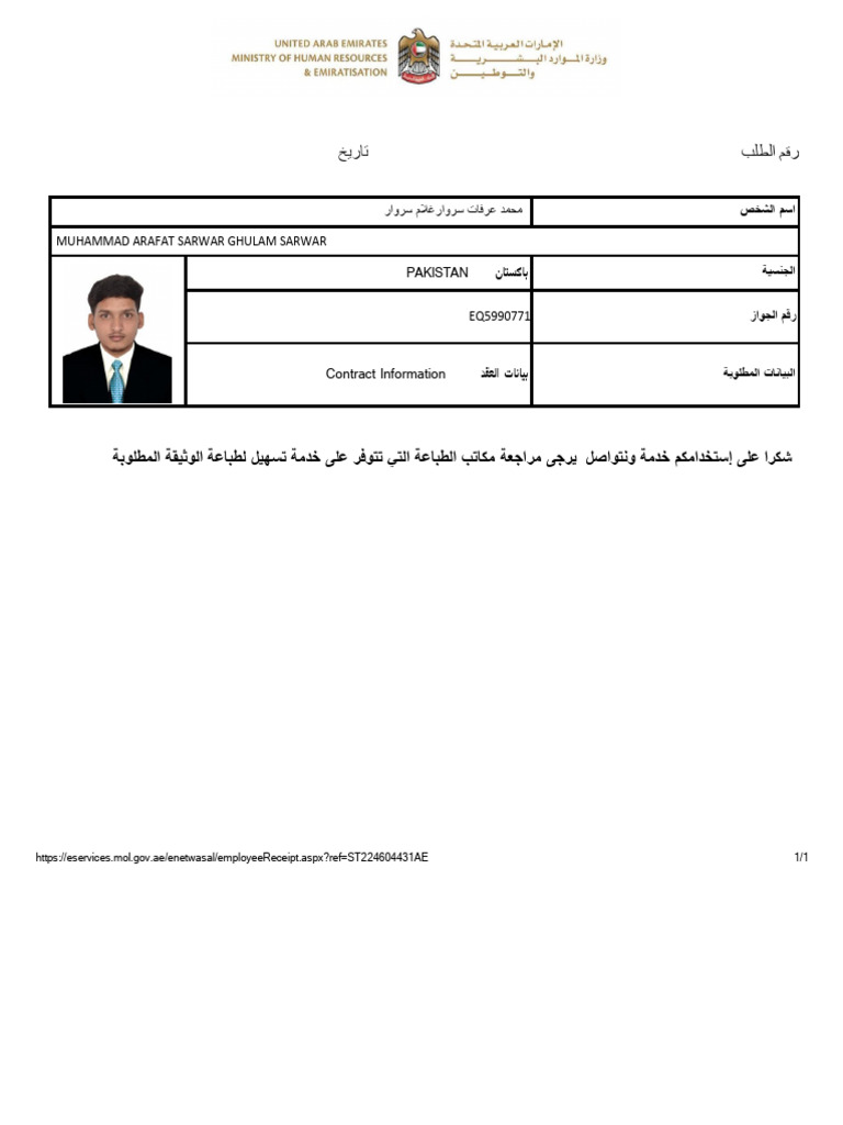 APRO MUHAMMAD ARAFAT | PDF