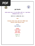 MA Marathi Project | PDF