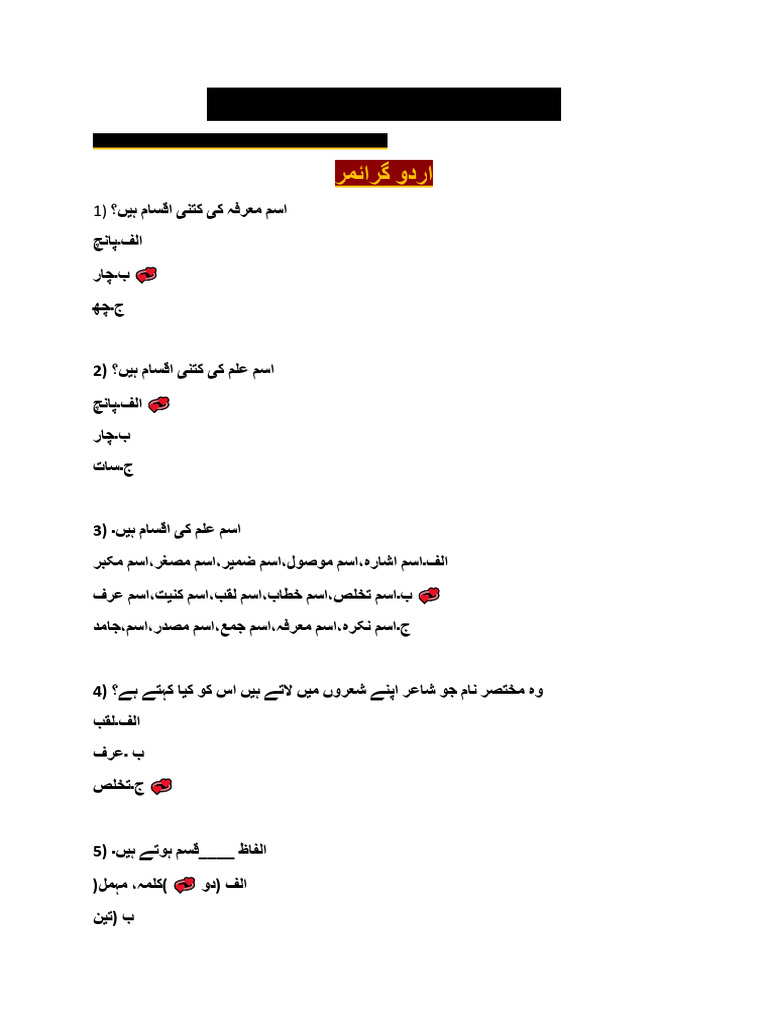 Wise Law Academy - Urdu Portion Lat 2022-1 | PDF