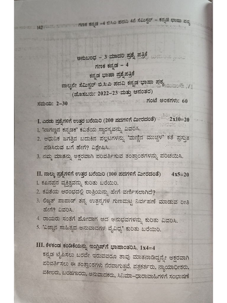 Kannada 4th Sem Grammar | PDF