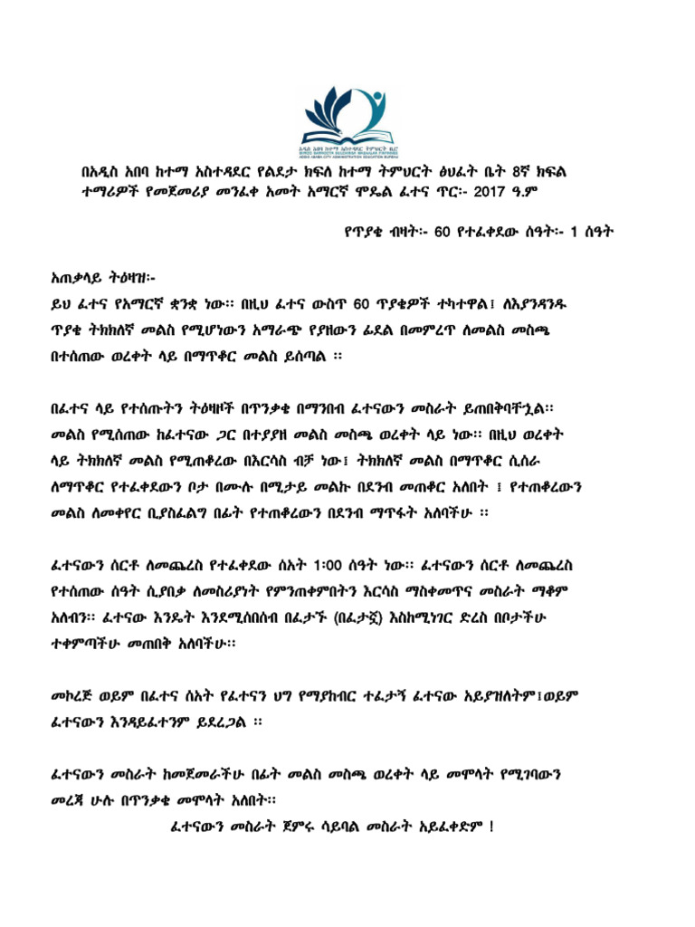 Grade 8 Amharic Model | PDF