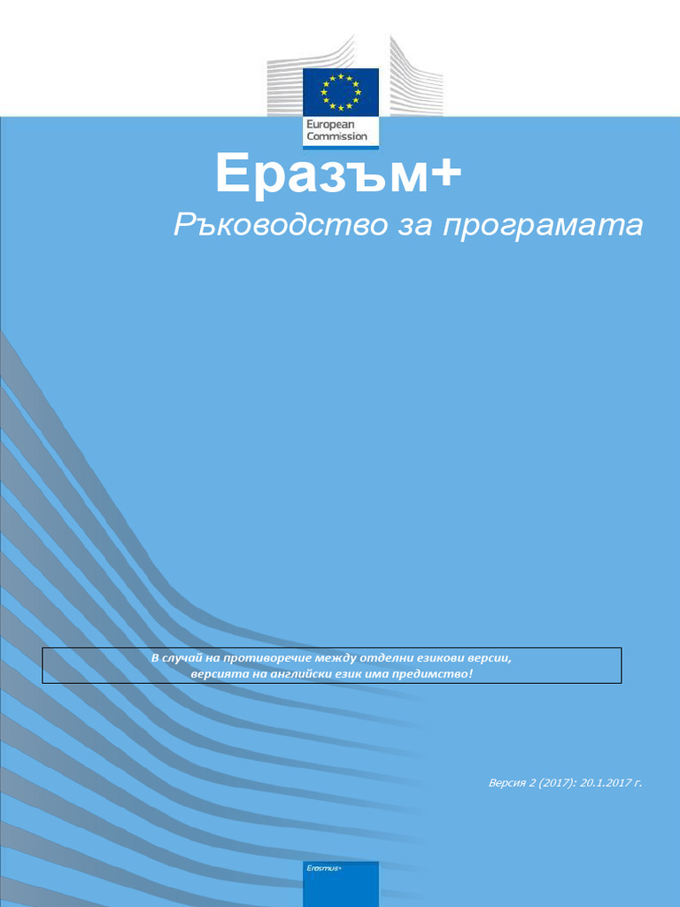 erasmus plus programme guide | PDF