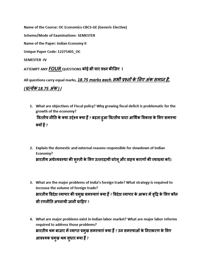 Indian Eco 2 Question Paper | PDF