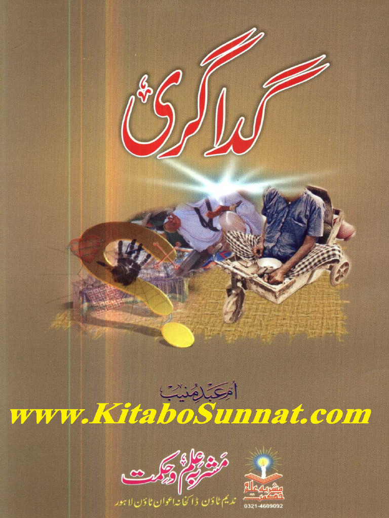 Ghada Ghari | PDF