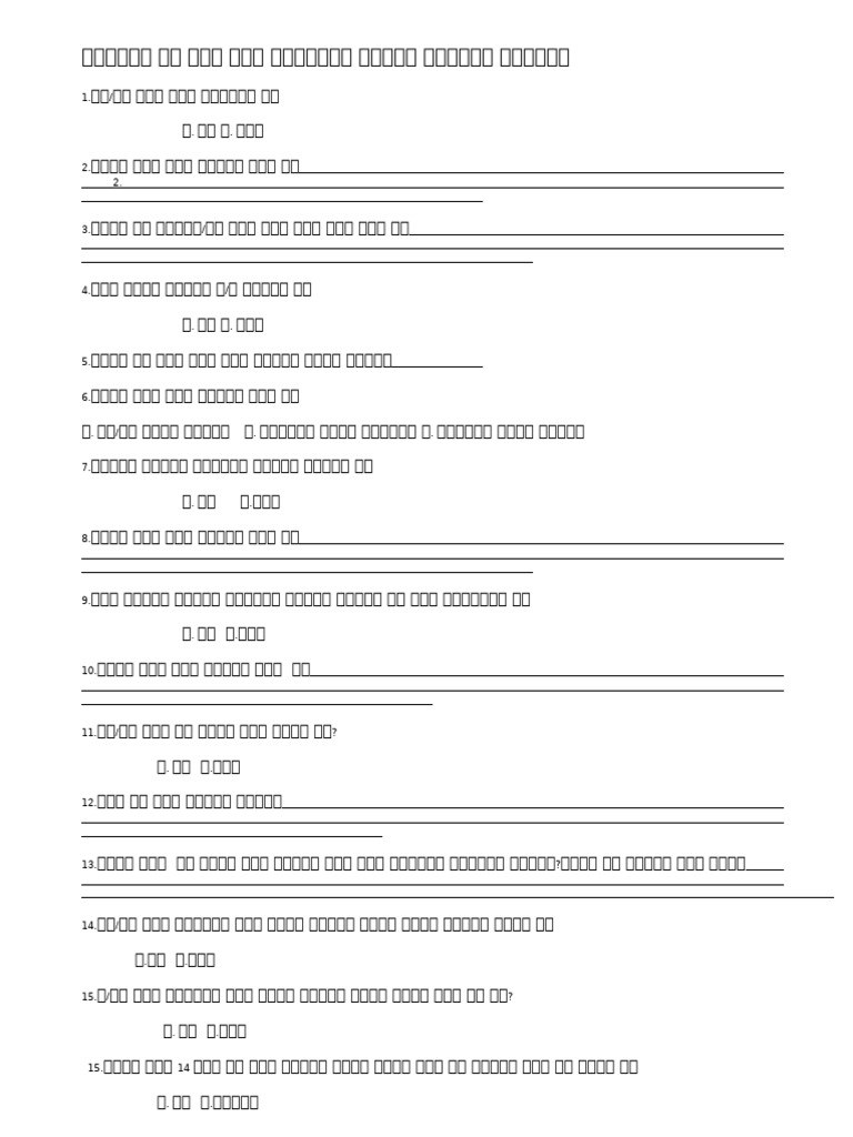 School Check List | PDF