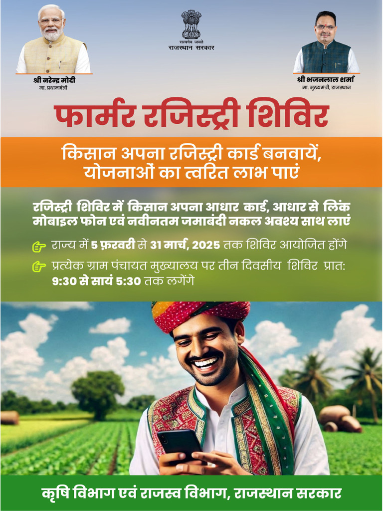 Samaj Seva | PDF