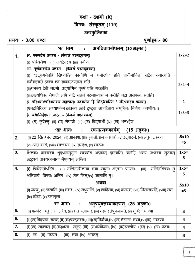 X SKT ANSWER KEY Q P 2024-25 (3) | PDF