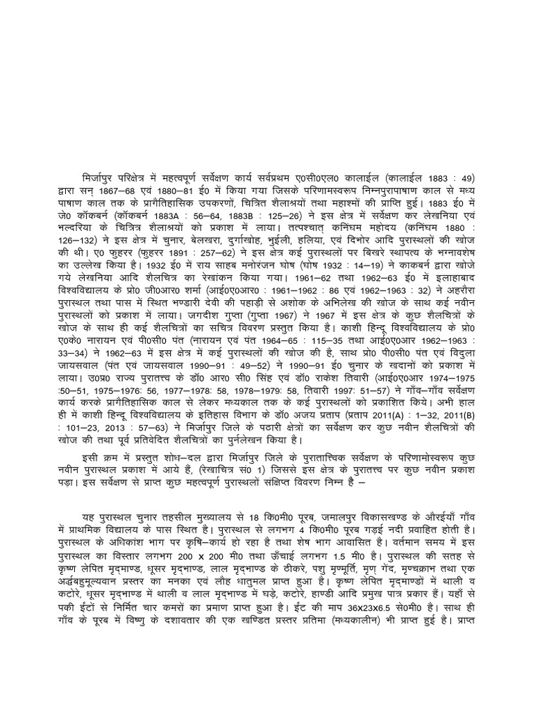P. Upadhayay, M. Kumar & K.R. Bind | PDF