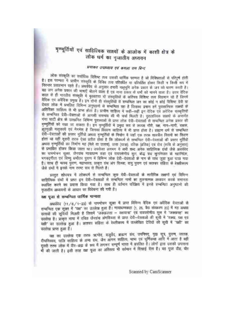 Reserch front page | PDF