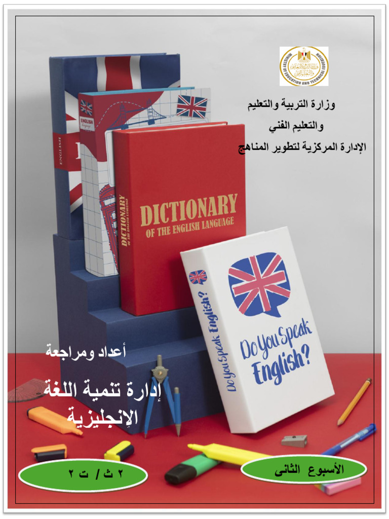 English Language Secondary2 TR2 H W 2 | PDF | Digestion