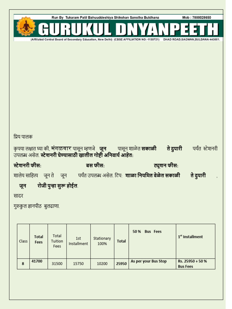 Class 8 Fee Message | PDF