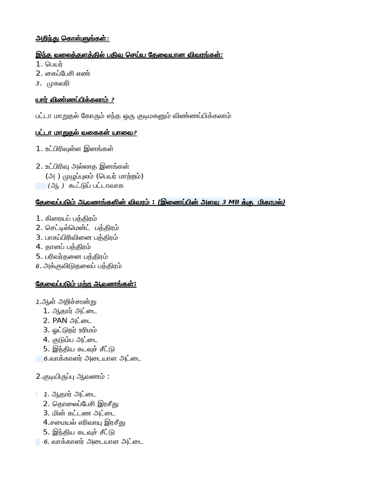 Tamil FAQ | PDF