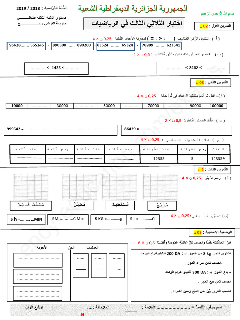 Dzexams 3ap Mathematiques t3 20190 1069780 | PDF