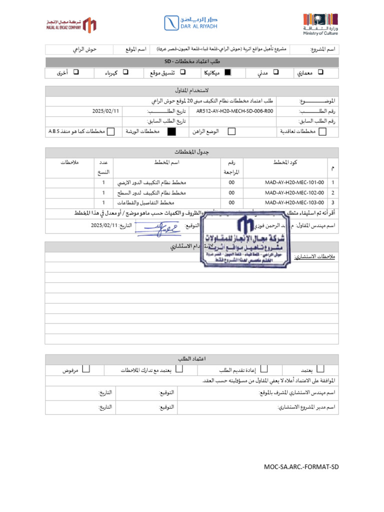 Ar512 Ay H20 Mech SD 006 R00 | PDF
