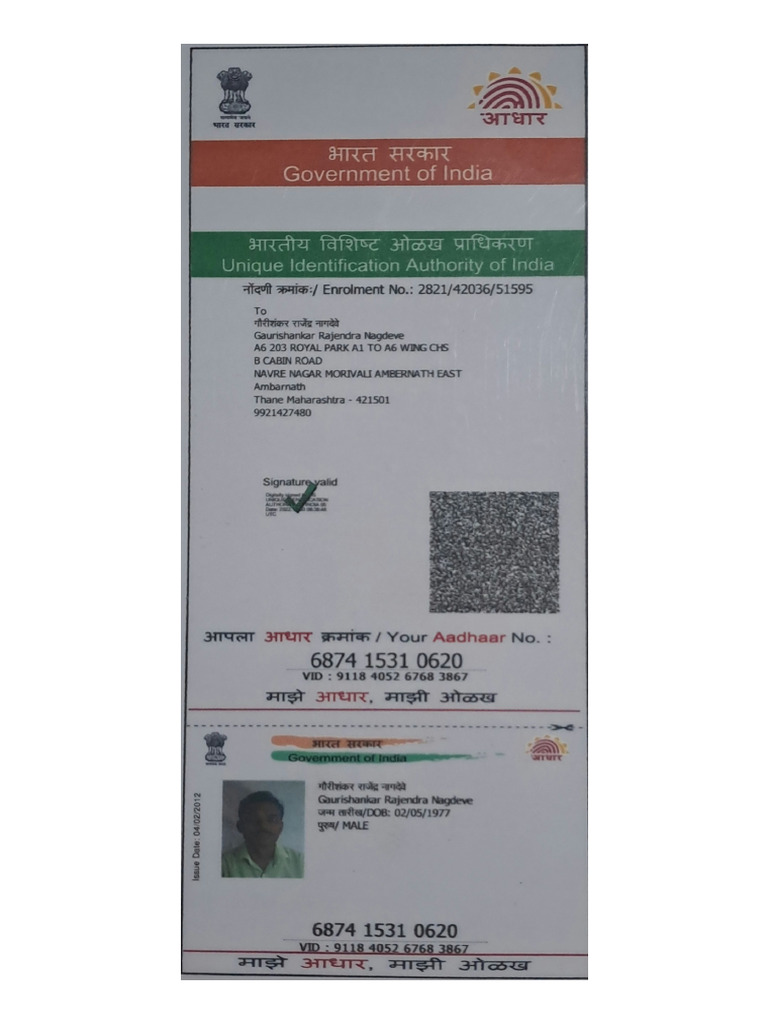Aadhar Card | PDF