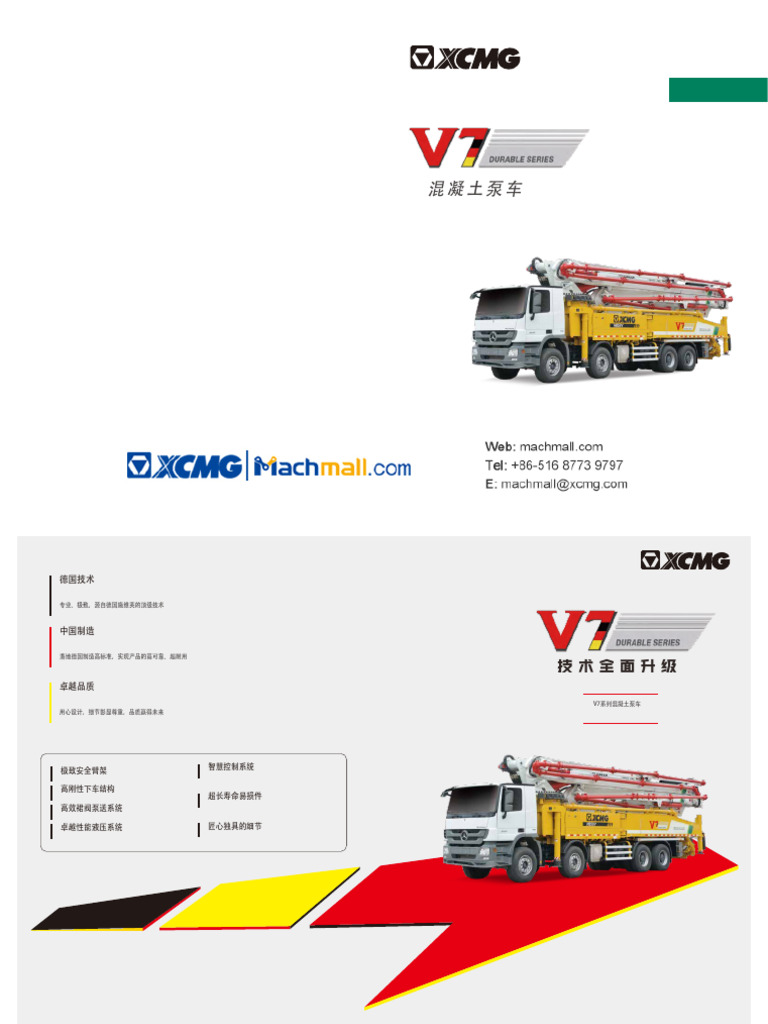 759048974 1625744617混凝土泵车样本 压缩 230905 123321 | PDF | Pump | Mechanical Engineering