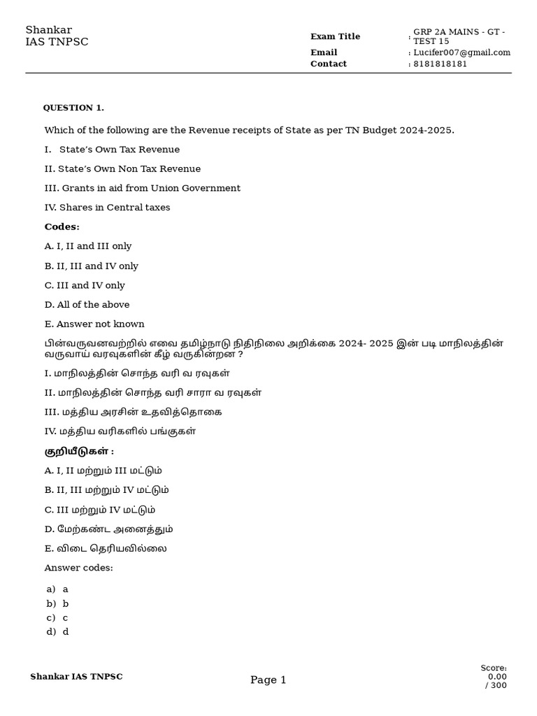 Shankar Ias TNPSC: Codes | PDF